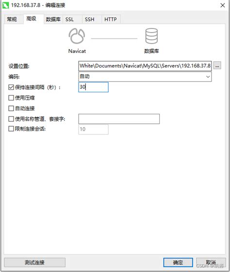 解决navicat连接mysql数据库查询很慢的问题 数据库 凯酱