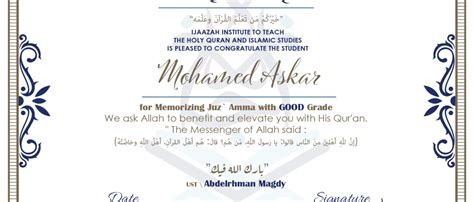 Mohamed Askar For Memorizing Juz` Amma With Good Grade Ijaazah