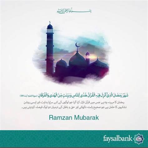 Sadam Khan On Linkedin Ramzan2022 Faysalbank