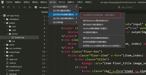 Uni App 项目怎么运行到手机uniapp运行到手机 Csdn博客