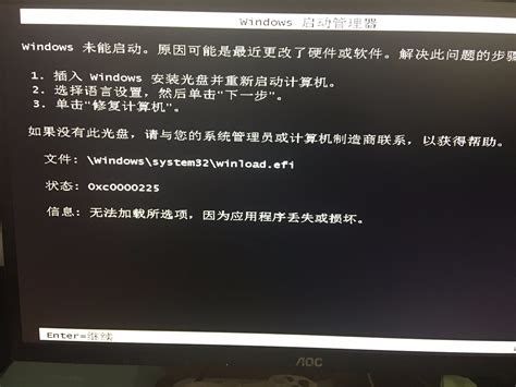 Windows未能启动 Winload Efi Win7 Winload Efi修复 随意云