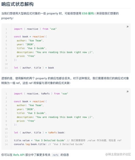 Why Is Vue3 Reactive Not Recommended To Deconstruct And Analyze