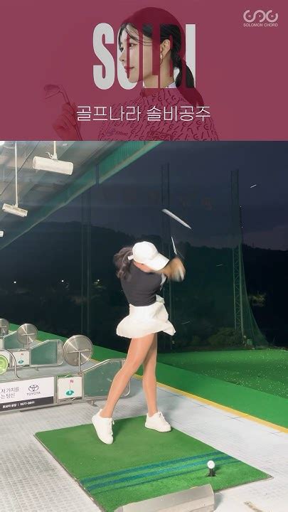 시원한 롱아이언 샷 feat 나 자신 칭찬해 골프 golf 골프스윙 youtube