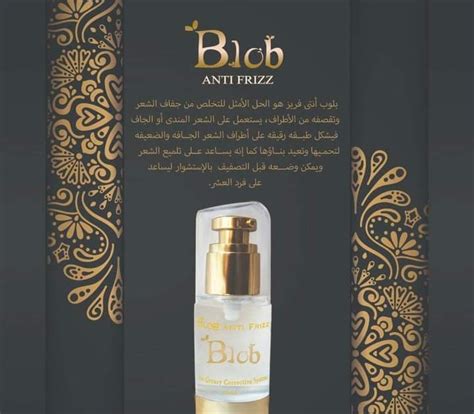 Blob Serum
