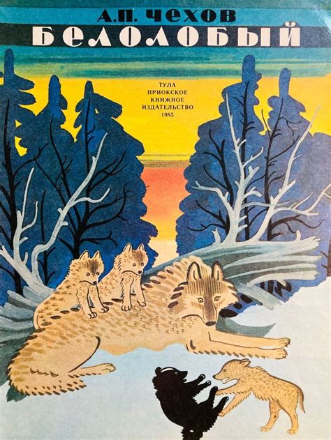 100₽🌷БРОНЬ🌷БЕЛОЛОБЫЙ рассказ Детская литература Чехия Старые книги