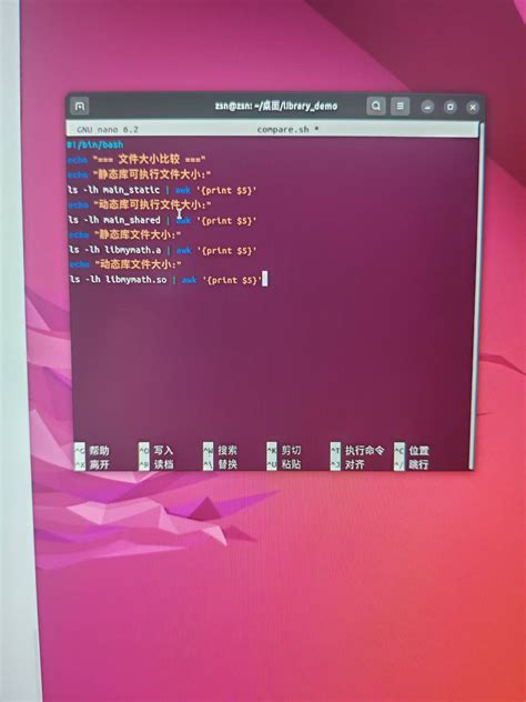 Linux静态库与动态库完全指南：从原理到实战 Csdn博客