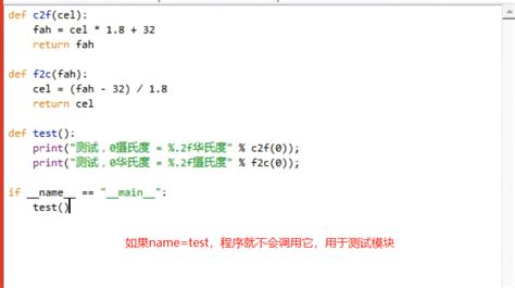 Python类和对象模块 编程语言 IT技术