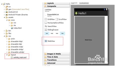 Html5 如何打包成apk，将h5封装成android应用apk文件的几种方法 安莫寒 博客园
