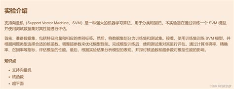 Matlab人工智能算法模型、支持向量机算法svmmatlabsvm的算法 Csdn博客