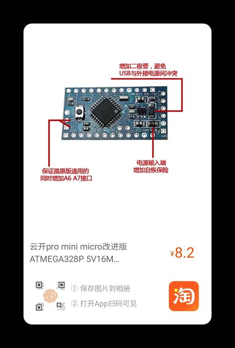 Arduino Taipei 請問