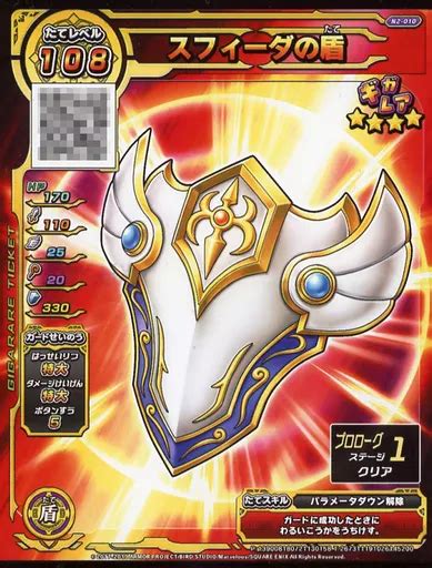 Dragon Quest Monster Battle Scanner Giga Rare M Sobi Ticket Fight Dragon Quest Scan