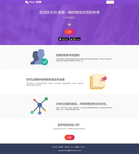 脉聊社区交友网站 社团圈子类似人人网的php网站源码 社交在线聊天交友即时通讯 程序员阿鑫 带你一起秃头