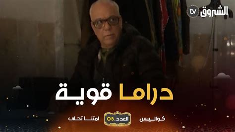 كواليس الممثل التونسي القدير فتحي الهداويهذا ما يجعل الدراما
