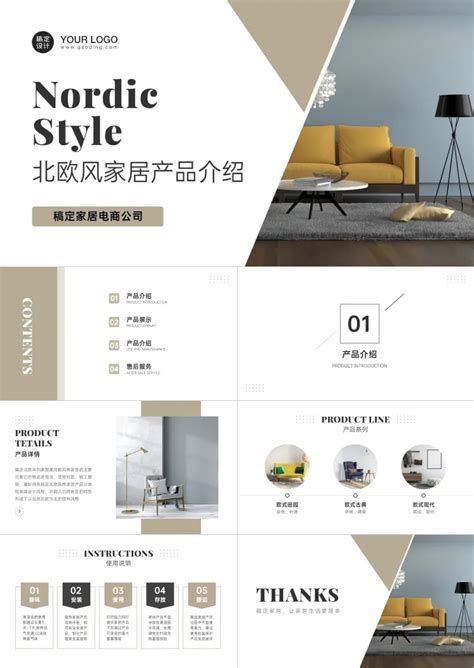 产品介绍ppt设计，在线设计工具推荐 设计模板风格介绍