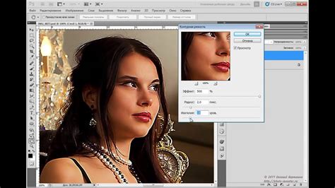Уроки Photoshop Поэтапная обработка фотографий в Фотошоп Часть 5 Youtube