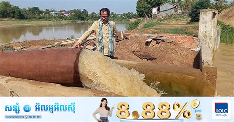 លោក យ៉ង សាំងកុមារ រំឭកឱ្យកសិករបង្កើនការសន្សំទឹកភ្លៀងសម្រាប់រដូវប្រាំងមកដល់