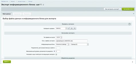 Купить Экспорт в Excel Выгрузка каталога товаров 1С Битрикс Создание