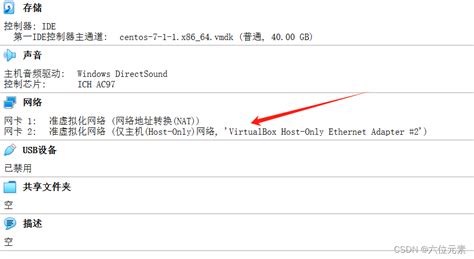 virtualbox【error】— interface ‘virtualbox host only ethernet adapter 2