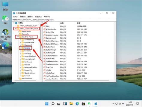 Win11怎么设置绿色护眼模式？win11绿色护眼模式开启教程 软件自学网