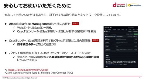 制御システムネットワークの実態とセキュリティ課題 Revelation And Security Issues Of Control System Networks Speaker Deck