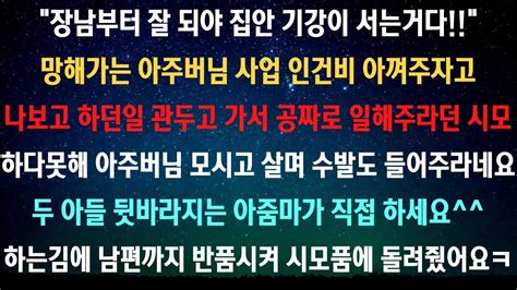 사이다사연 아줌마 아들 하나 더있어요 남편 반품했습니다 ㅋㅋ 라디오드라마실화사연 Youtube