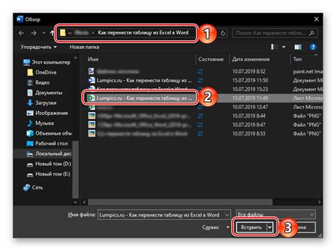 Как перенести таблицу из Excel в Word