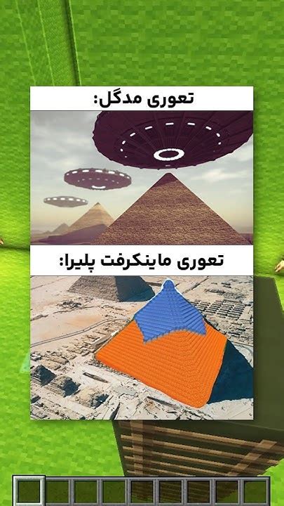 میم های ماینکرفت😂 6 Shorts Youtube