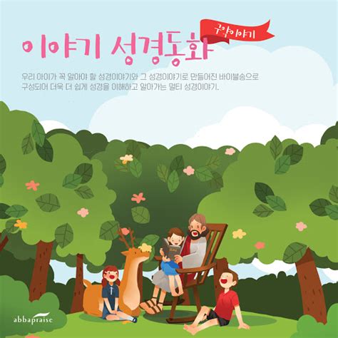 아기모세이야기 출1 8 2 10 Youtube Music