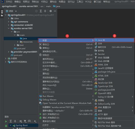 springcloud系列（7） eureka服务端的安装与配置 eureka安装 csdn博客
