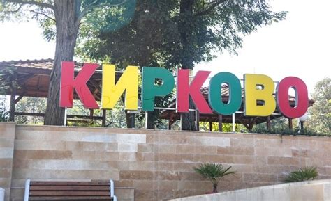 Община Кирково кани на публично обсъждане 18 те милиона в Бюджет 2024