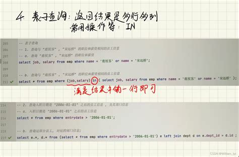 sql学习笔记——多表查询 csdn博客