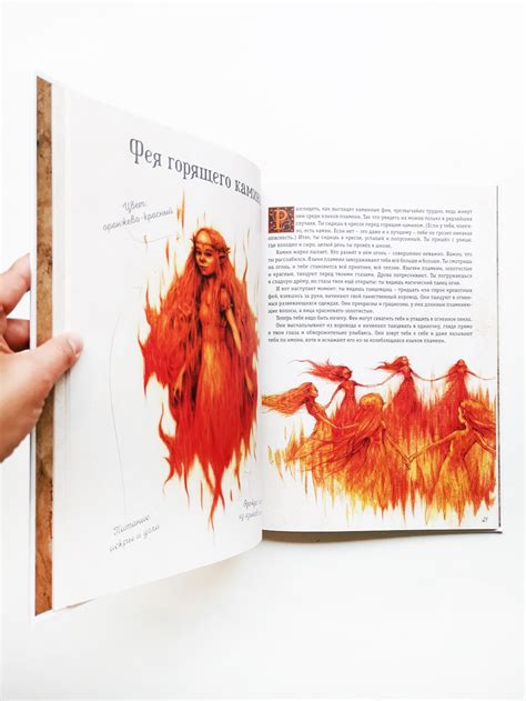 Мистическая энциклопедия крошечных существ (с раскраской) - Vilki Books