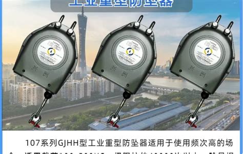 防坠器高空自锁防坠器钢丝绳自锁器速差器止坠器防坠落织带速差器 阿里巴巴