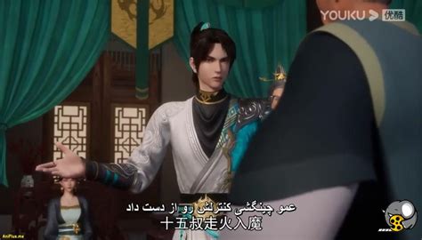 انیمه افسانه یانگ چن قسمت دوازدهم بازیرنویس فارسی چسبیده فیلو