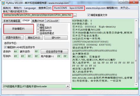 stm32 hex文件、bin文件、axf文件的区别？ csdn博客