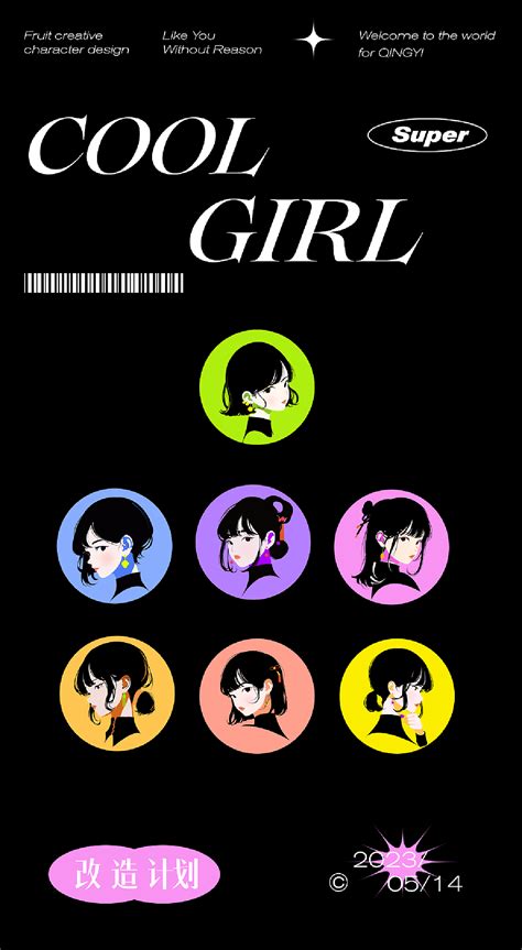 女孩头像系列插画合集青轶设计 站酷zcool