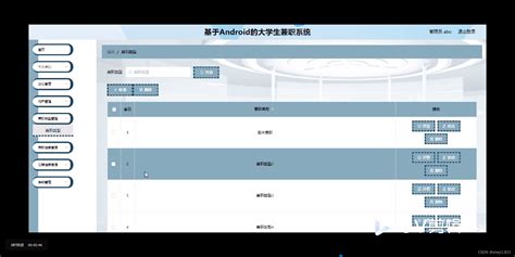 附源码 计算机毕业设计pythonuniapp基于android的大学生兼职系统mje13程序源码lw远程部署uniapp毕业