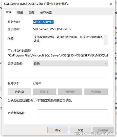 使用C 的winform控制数据库实例服务的运行状态
