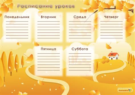 Расписание уроков шаблоны вектор - фото и картинки abrakadabra.fun