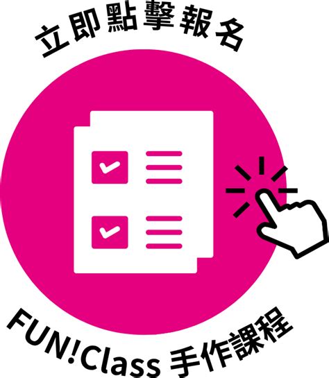 Fun 嗜100 Fun Class