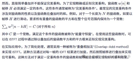 使用 matlab 进行逆短时傅里叶变换 istft附matlab代码 matlab 没有stft函数 csdn博客
