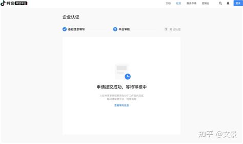 抖音小程序开发（1） 开发者申请流程 知乎