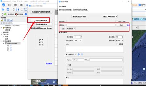Bigemap如何添加高清谷歌地图？bigemap添加谷歌地图 Csdn博客