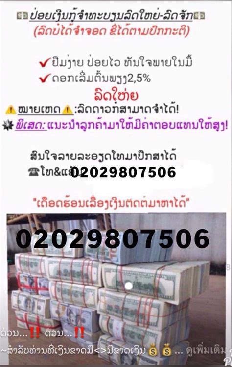 ຮັບຈຳນຳທະບຽນລົດໃຫຍ່ ລົດຈັກ