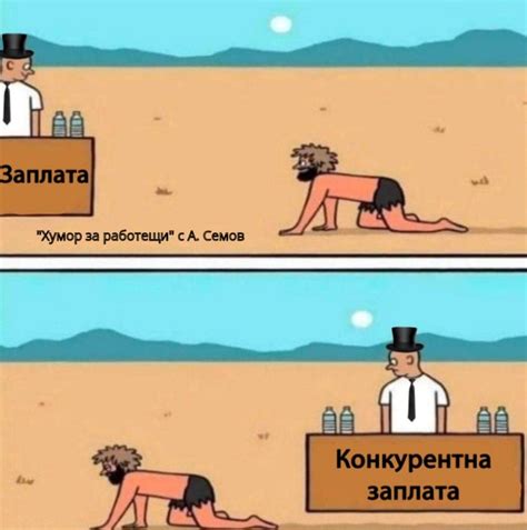 Alexander Semov Александър Семов On Linkedin хуморзаработещи Humor For Workers