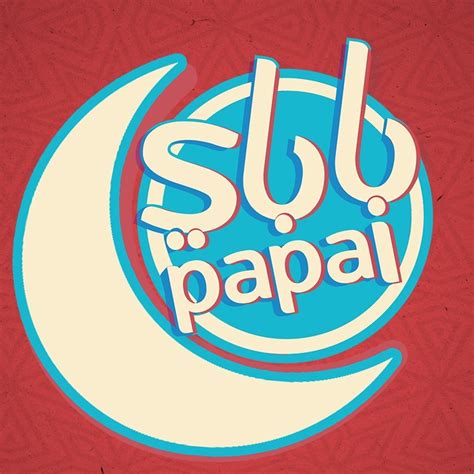 باباي Papai Cairo
