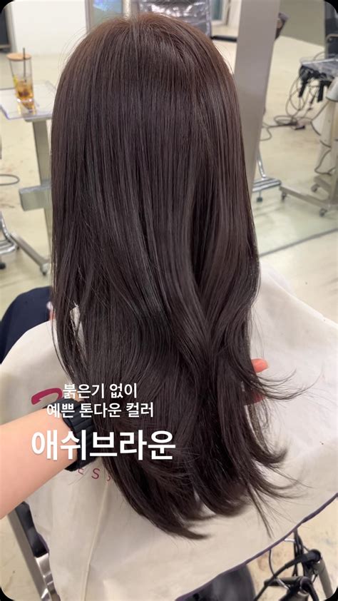 범계미용실 안양미용실 로프 고하은 디자이너 Rrofhaeun • Instagram Photos And Videos
