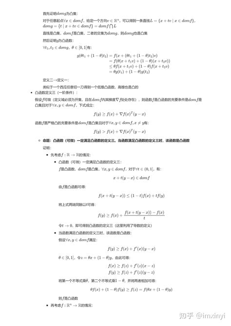 凸优化中的凸函数(convex Functions) 知乎 凸优化中的凸函数(convex Functions) 知乎