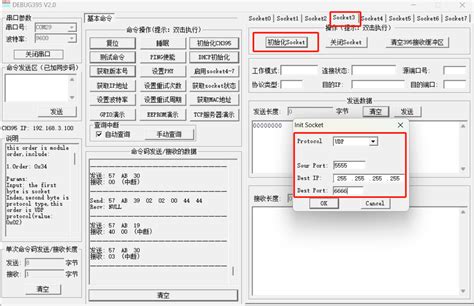 Debug395tcpipdebug软件使用说明 Lqqq123 博客园