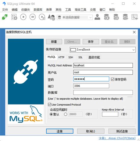 SQLyog下载 SQLyog官方版下载 PC下载网